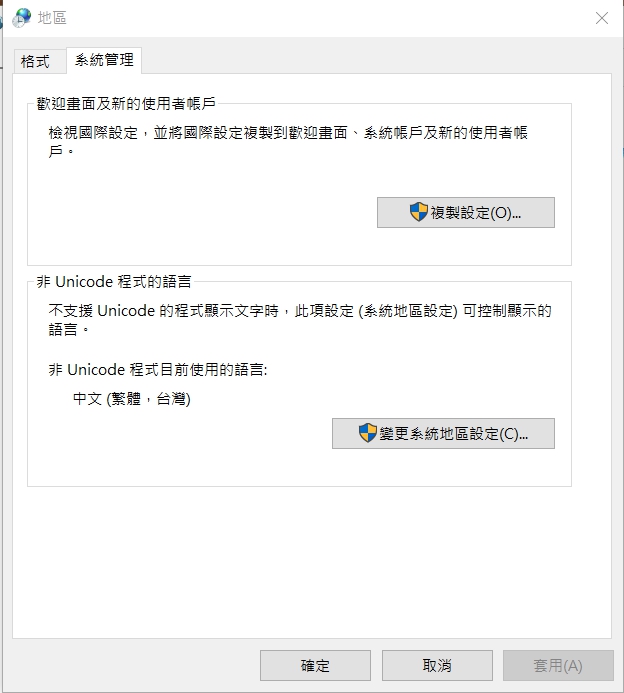 更改電腦時區辦法This client can be executed only in Traditonal Chinese code ...